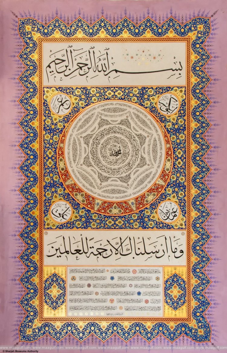 Sharjah Calligraphy Museum updates collections